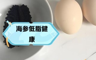 海参营养价值真的高吗_海参和鸡蛋哪个更营养