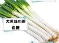 大葱补肾壮阳吗_大葱壮阳效果怎么样