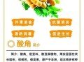 酸角的功效与作用禁忌_孕妇能吃吗