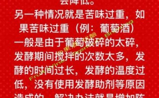 自制葡萄酒的做法_自酿葡萄酒常见问题