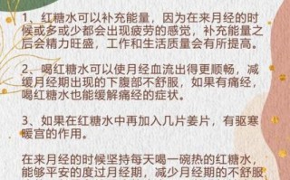 经期喝红糖水的危害_经期喝红糖水真的好吗 经期喝红糖水的危害_经期喝红糖水真的好吗