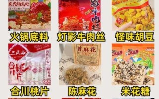 重庆特产有哪些值得带_重庆火锅底料哪个牌子正宗