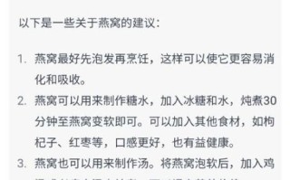 燕窝一次吃多少克_多久吃一次最合适
