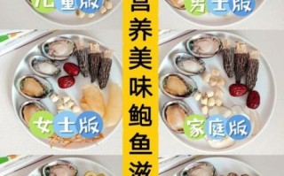 鲍鱼怎么煲汤好喝_鲍鱼煲汤用什么配料最鲜