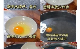 荷包蛋怎么煮不散_荷包蛋不起沫技巧