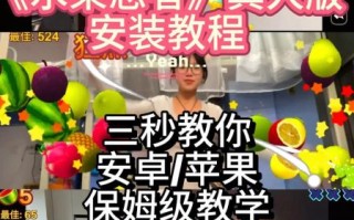 切水果游戏下载免费_怎么玩才最爽