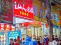 玫瑰糍粑冰粉怎么做_玫瑰糍粑冰粉配方