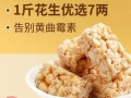 黄老五花生酥价格贵吗_黄老五花生酥哪里买最划算