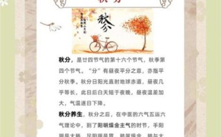 秋分吃什么食物_秋分养生吃什么
