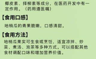 地梢瓜怎么吃_地梢瓜有什么功效