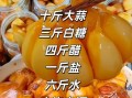 糖醋蒜怎么腌制_糖醋蒜比例是多少