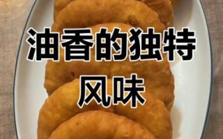 回族油香怎么和面_回族油香炸多久才酥脆