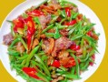 芸豆炒肉怎么炒好吃_芸豆炒肉焯水还是直接炒