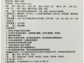 健脾八珍糕怎么吃_健脾八珍糕一天吃几次