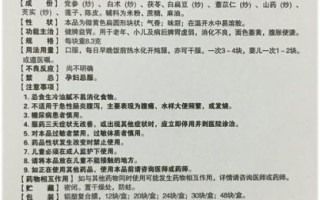 健脾八珍糕怎么吃_健脾八珍糕一天吃几次