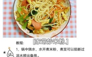 炒米粉干怎么炒不粘锅_家常做法步骤