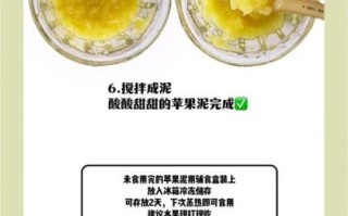 苹果泥要蒸多久_宝宝辅食苹果泥蒸制时间