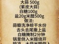 腊八蒜怎么做_腊八蒜的配方比例