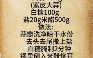 腊八蒜怎么做_腊八蒜的配方比例