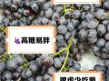 晚上吃葡萄会胖吗_晚上吃葡萄有什么坏处