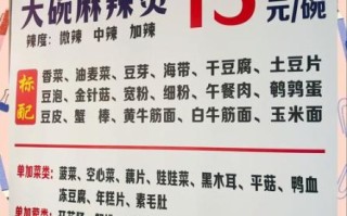 开麻辣烫店需要哪些手续_麻辣烫店前期准备清单