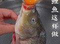 大鲤鱼切块怎么做好吃_鲤鱼块去腥增香技巧
