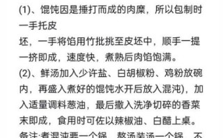 家常馄饨馅怎么做_馄饨馅怎么调才鲜嫩多汁
