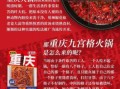 重庆火锅起源是什么_重庆火锅为什么辣