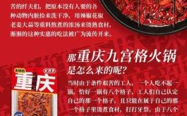 重庆火锅起源是什么_重庆火锅为什么辣