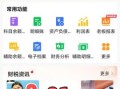 柠檬云财务软件手机版怎么使用_柠檬云财务软件手机版有哪些功能