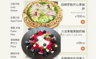 西餐菜单价格_西餐食谱推荐