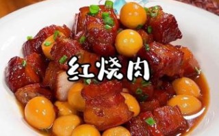 红烧肉怎么做好吃_饭店红烧肉的做法