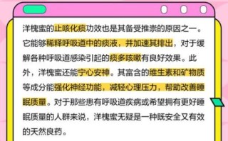 洋槐花蜜的功效与作用_洋槐花蜜适合什么人喝