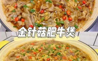 肥牛金针菇怎么做_肥牛金针菇家庭做法