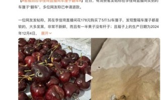 吃5斤车厘子死了_车厘子中毒真相