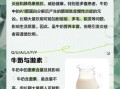 牛奶喝多了有什么危害_每天最多喝多少牛奶