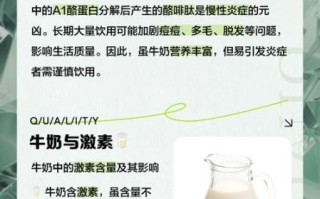 牛奶喝多了有什么危害_每天最多喝多少牛奶