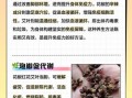 红花艾叶泡脚的功效与作用_多久泡一次最好