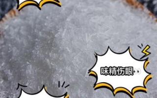味精吃多了有什么危害_味精的危害有哪几点