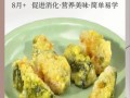 蛋黄炒南瓜怎么做才好吃_蛋黄炒南瓜的秘诀