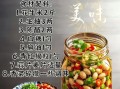 醋泡生花生米的做法_醋泡花生用生花生还是熟花生