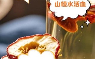 野山楂泡水喝的功效_野山楂泡水能降血压吗