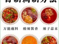 饺子蘸料怎么调好吃_饺子蘸料配方大全