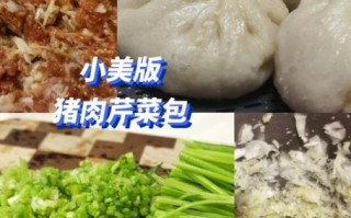芹菜素包子怎么做_芹菜素包子馅怎么调