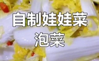 四川泡椒娃娃菜怎么做_泡椒娃娃菜家常做法