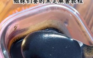 黑芝麻酱怎么选_黑芝麻酱怎么吃