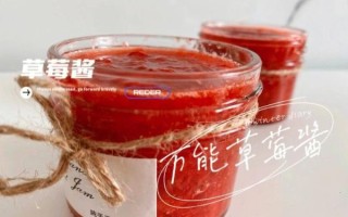草莓酱怎么熬_自制草莓酱熬多久