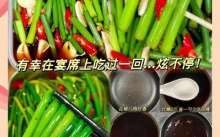 蒜苔怎么腌制又脆又入味_蒜苔腌制配方比例