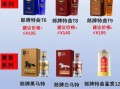 红花郎酒价格表_红花郎和青花郎区别