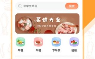 下载食谱大全_哪个APP好用